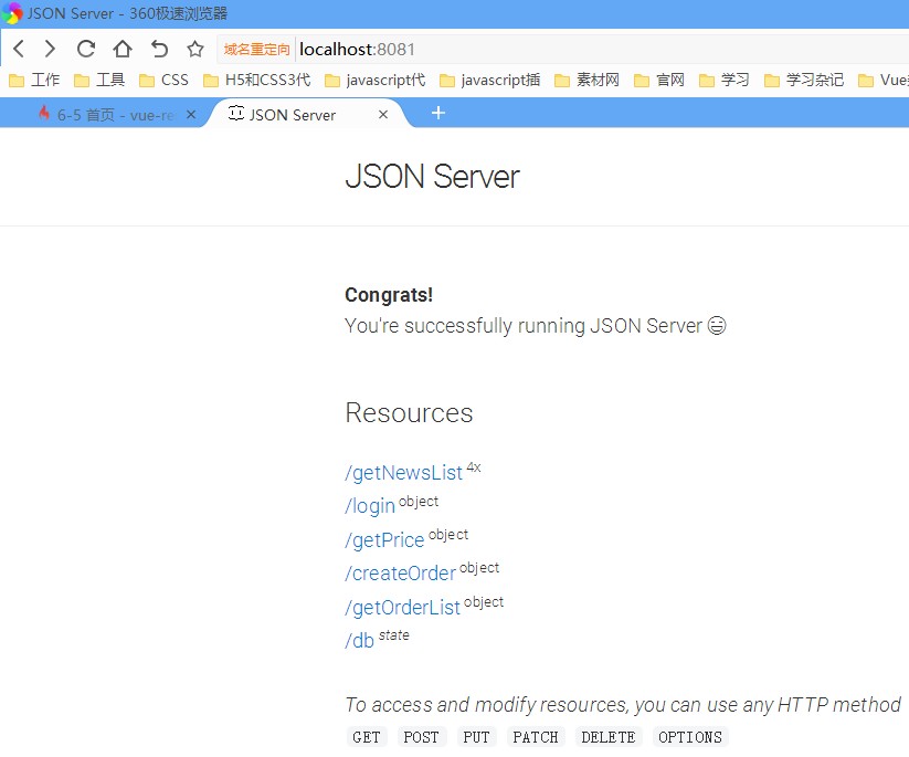 设置了代理，但是没起效'/api': 'http://localhost:8081'-慕课网